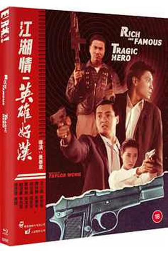 Rich And Famous / Tragic Hero Limited Edition Bly-Ray - Eureka | Faraos ...